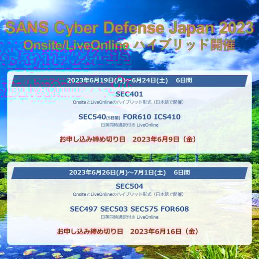 SANS Cyber Defense Japan 2023