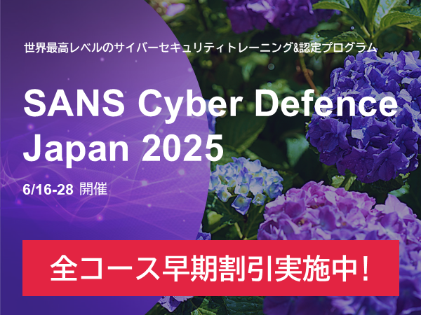 SANS Cyber Defence Japan 2025