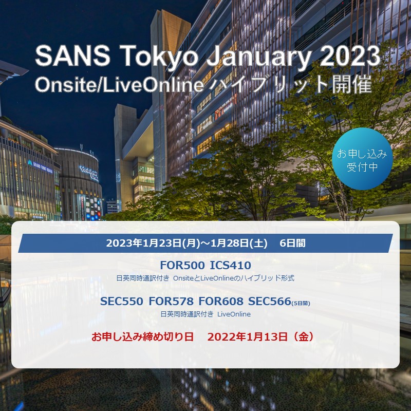 SANS JAPAN