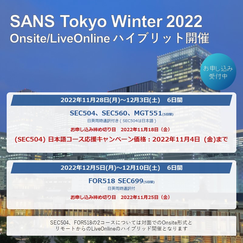 SANS JAPAN