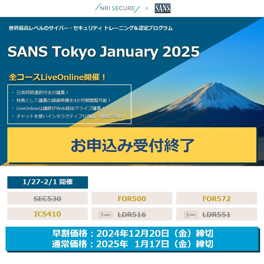 SANS Tokyo January 2025