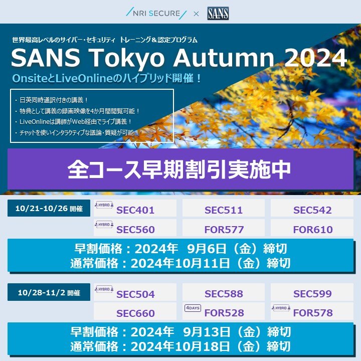 SANS Tokyo Autumn 2024
