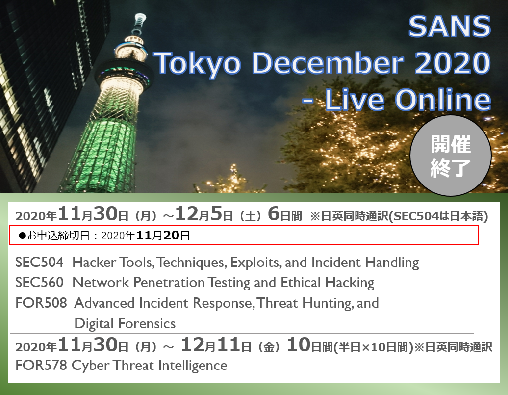 SANS Tokyo December 2020